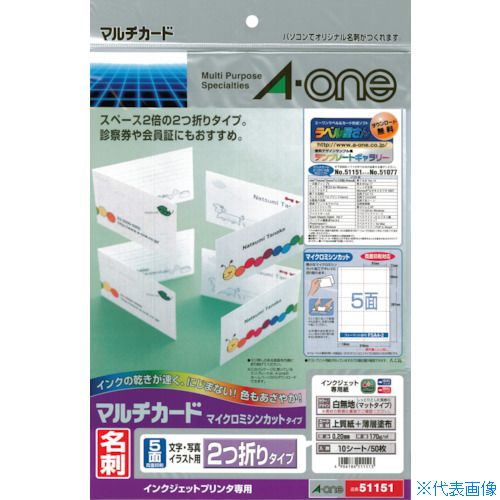 オレンジブック トラスコ中山　TRUSCO3M マルチカードA4判5面二ツ折 〔品番:51151〕[ 注番:1046759]特長仕様仕様2●マルチカードA4判5面二ツ折材質/仕上セット内容/付属品注意原産国（名称）日本JANコード49061...