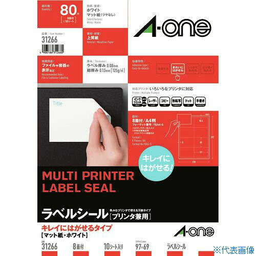 オレンジブック トラスコ中山　TRUSCO3M エーワン ラベルシール キレイにはがせる 表示・宛名ラベル プリンタ兼用 マット紙 白 A4 8面 1袋(10シート入) 31266 〔品番:31266〕[ 注番:1046763]特長●各種プ...