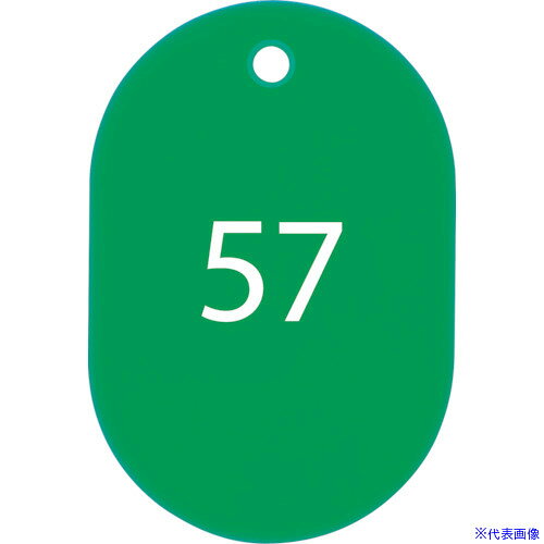 オレンジブック トラスコ中山　TRUSCOOP 番号札 大 番号入り51〜75 緑 (25枚入) 〔品番:BF52GN〕[ 注番:1067163]特長●お店やホテル旅館等で何かと重宝する番号札です。仕様●サイズ：W31×D60×H2.7mm...