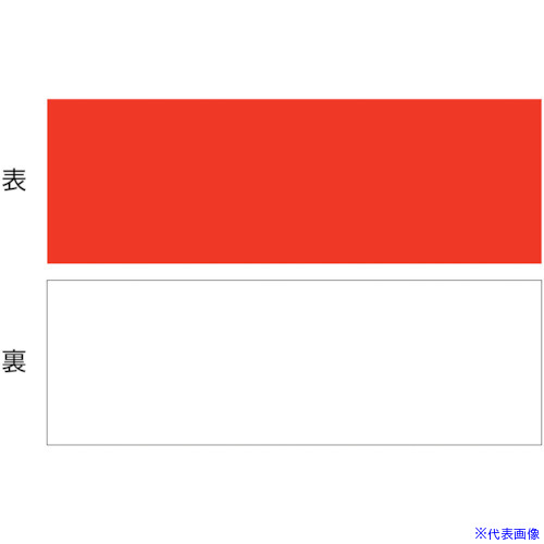 オレンジブック トラスコ中山　TRUSCO緑十字 マグネットシート(両面タイプ) 赤/白 マグネRW 100×300×1mm 両面磁力 〔品番:312350〕[ 注番:1072491]特長●表裏共に磁力をもち、油性マーカーで文字やイラストな...