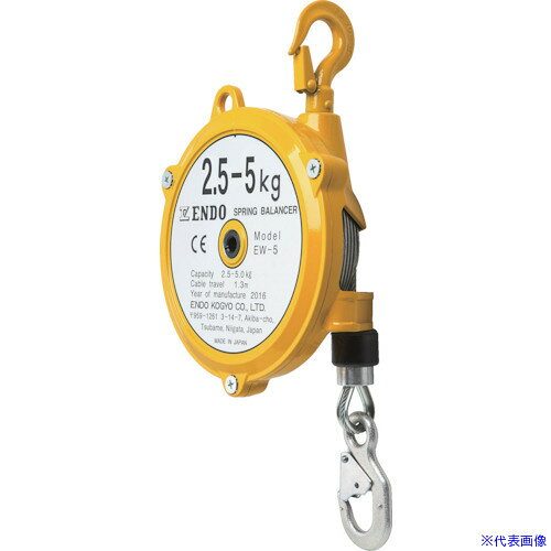オレンジブック トラスコ中山　TRUSCOENDO スプリングバランサー EW−5 2.5〜5.0Kg 1.3m 〔品番:EW5〕[ 注番:1073991]特長●ドラムのむき出し部分を極力少なくしたので、作業者の手指の挟まれる事故を防止しま...