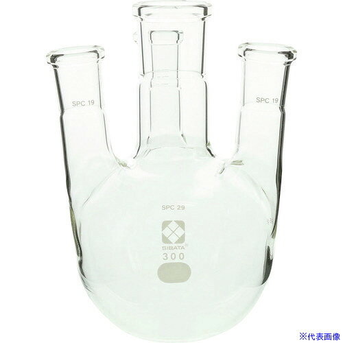 オレンジブック トラスコ中山　TRUSCOSIBATA SPC四口丸底フラスコ SPC−29−19 300mL 〔品番:03018019300〕[ 注番:1080989]特長●4ヶ所に接続口がある球状をしたガラス製のフラスコです。●接続口に...