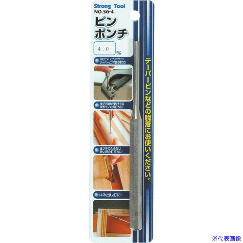 オレンジブック トラスコ中山　TRUSCOストロングツール ピンポンチ 4.0mm 56−4/4 〔品番:05415〕[ 注番:1112495]特長●平行ピン・テーパーピン・スプリングピンなどの抜き取りに使用します。用途●平行ピン、スプリン...
