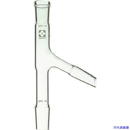 オレンジブック トラスコ中山　TRUSCOSIBATA SPC連結管 枝管付 SPC−15−19−15 〔品番:0304001519〕[ 注番:1116676]特長●下部が二又に分かれたSPC規格のガラス製連結管です。●上部はSソケット形で...
