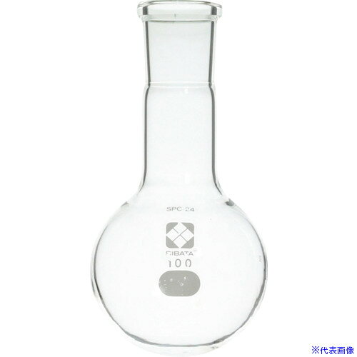 オレンジブック トラスコ中山　TRUSCOSIBATA SPC丸底フラスコ SPC−24 100mL 〔品番:03010024100〕[ 注番:1118351]特長●口元が細く、首の長さの短い球状をしたガラス製のフラスコです。●口元に、同じ...