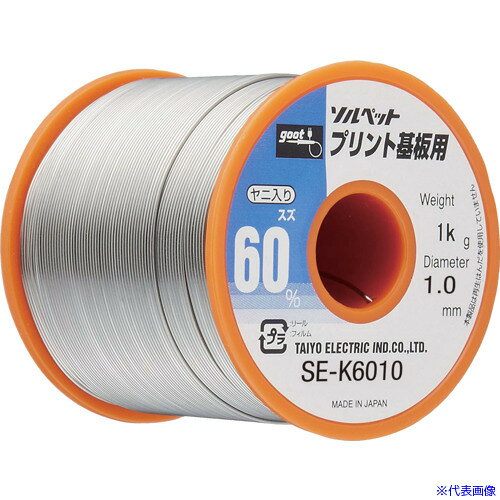 オレンジブック トラスコ中山　TRUSCOグット プリント基板用はんだ1Kg 〔品番:SEK6010〕[ 注番:1128364]特長●エンジニアの厳しい要求に応える高純度リール巻きはんだです。仕様●線径(mm)：1.0●鉛フリーはんだ対応：...