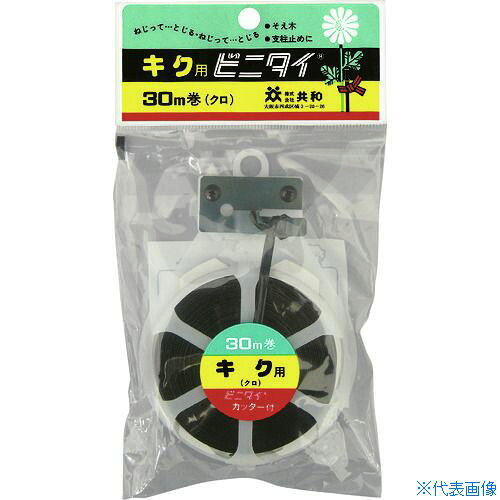 オレンジブック トラスコ中山　TRUSCOビニタイ PVC ハンディカッター付 キク用 4mm×30M 黒 〔品番:QC0387〕[ 注番:1129339]特長●園芸用に特化したカッター付ビニタイです。●カッターで簡単に切断出来るので現場の...