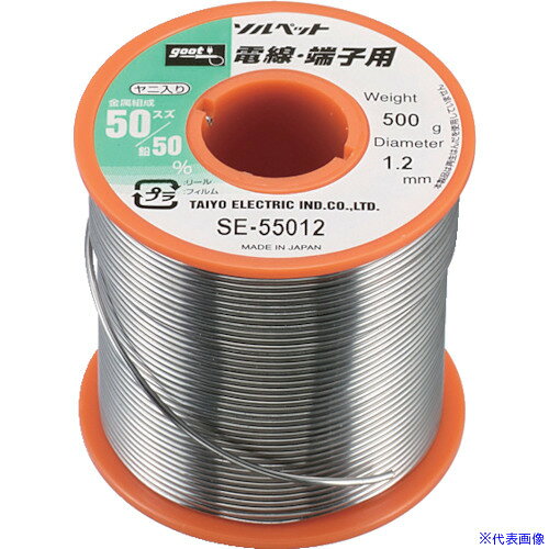オレンジブック トラスコ中山　TRUSCOグット 電線・端子用はんだ500g 〔品番:SE55012〕[ 注番:1129971]特長●エンジニアの厳しい要求に応える高純度リール巻きはんだです。仕様●線径(mm)：1.2●鉛フリーはんだ対応：...
