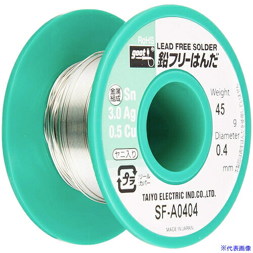オレンジブック トラスコ中山　TRUSCOグット 鉛フリーリール巻はんだ45g 〔品番:SFA0404〕[ 注番:1129973]特長●有害な鉛を含まない環境にやさしいはんだです。仕様●線径(mm)：0.4●鉛フリーはんだ対応：対応●融点(...