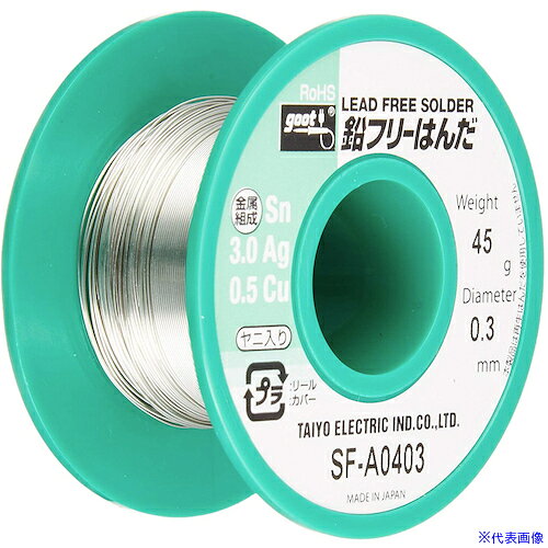 オレンジブック トラスコ中山　TRUSCOグット 鉛フリーリール巻はんだ45g 〔品番:SFA0403〕[ 注番:1131490]特長●有害な鉛を含まない環境にやさしいはんだです。仕様●線径(mm)：0.3●鉛フリーはんだ対応：対応●融点(...