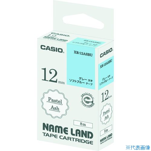 オレンジブック トラスコ中山　TRUSCOカシオ 【純正】 ネームランド用アッシュテープ、ソフトブルーにグレー文字12mm 〔品番:XR12ASBU〕[ 注番:1146765]特長●淡いカラーのテープの上に、グレーで文字を印刷しています。●...