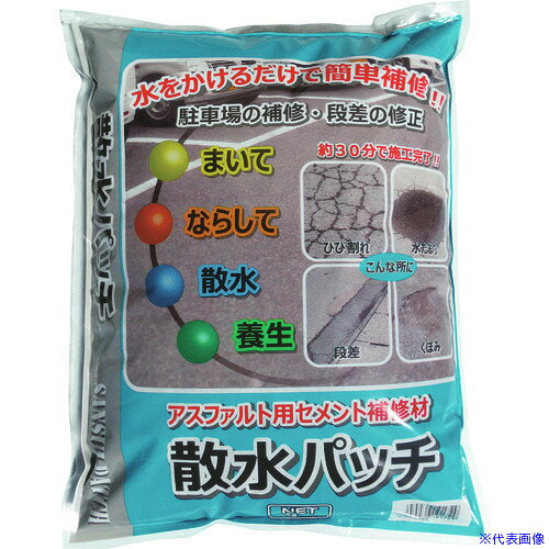 オレンジブック トラスコ中山　TRUSCOMATERAN 散水パッチ 4kg (1袋入) 〔品番:NO76107〕[ 注番:1166300]特長●施工は、開封してまいてならして散水するだけです。●3時間で普通乗用車の通行に耐えられる実用強度...