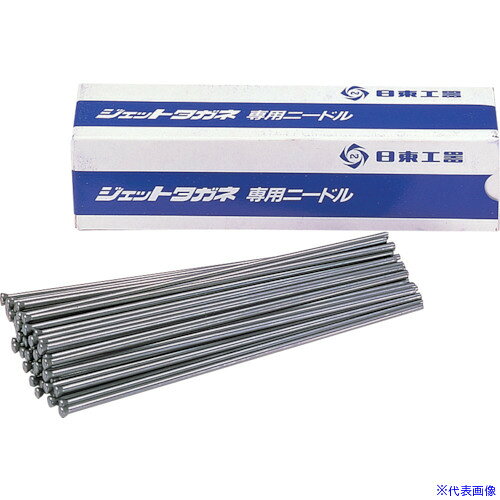 オレンジブック トラスコ中山　TRUSCO日東 ジェットタガネ用ニードル Φ2X500L 50本入り 〔品番:90104〕[ 注番:1173901]特長●豊富なバリエーションをそろえたジェットタガネ用ニードルです。●作業対象面凹凸に追従する...