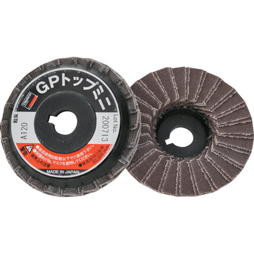 オレンジブック トラスコ中山　TRUSCOTRUSCO GPトップミニ Φ58X穴径9.6mm (5枚入) #120 120# 〔品番:GP5810〕[ 注番:1181441]特長●粒度バリエーションが豊富で荒仕上げから、仕上げ研磨までこな...