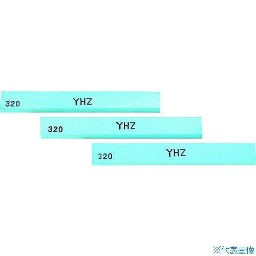 オレンジブック トラスコ中山　TRUSCOチェリー 金型砥石 YHZ (20本入) 240# 〔品番:Z46D〕[ 注番:1218433]特長●中仕上げ、仕上げ用砥石です。●S45C〜SKD11まで幅広く対応可能です。用途●金型用研磨砥石、...
