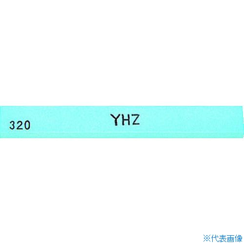 オレンジブック トラスコ中山　TRUSCOチェリー 金型砥石 YHZ (20本入) 320# 〔品番:Z46D〕[ 注番:1218441]特長●中仕上げ、仕上げ用砥石です。●S45C〜SKD11まで幅広く対応可能です。用途●金型用研磨砥石、...