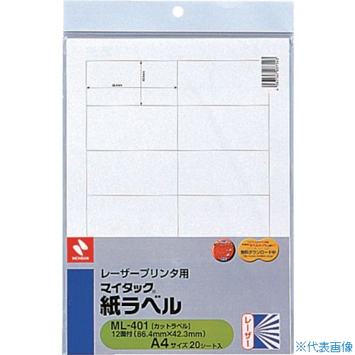 オレンジブック トラスコ中山　TRUSCOニチバン 紙ラベルレーザープリンタ用 ML−401 1片:86.4mm×42.3mm 〔品番:ML401〕[ 注番:1218494]特長●モノクロレーザーコピー機用のラベルです。●ラミネート加工して...