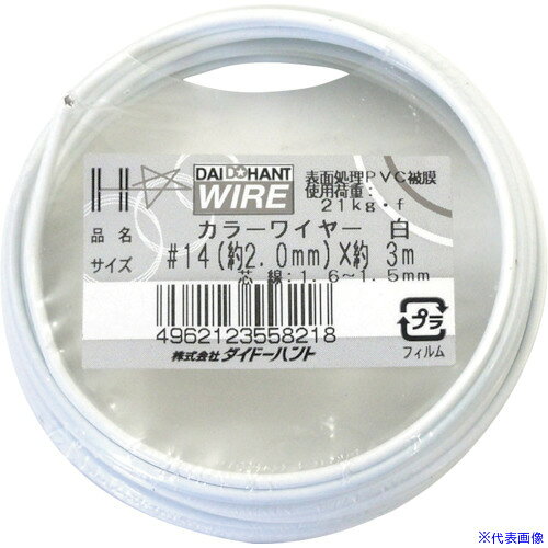 オレンジブック トラスコ中山　TRUSCODAIDOHANT カラーワイヤー 白 #14(2.0mm)x3m 〔品番:10155821〕[ 注番:1228326]特長●PVC(ポリ塩化ビニール)で被膜された針金です。●軟らかく、折り曲げ・ね...