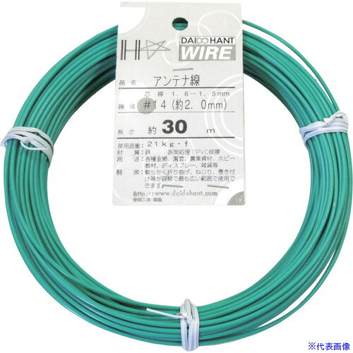 オレンジブック トラスコ中山　TRUSCODAIDOHANT アンテナ線 #14(2.0mm)x30m 〔品番:10155296〕[ 注番:1228360]特長●PVC(ポリ塩化ビニール)で被膜された針金です。●被覆してある為、耐食性に優れ...