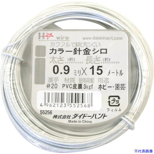 オレンジブック トラスコ中山　TRUSCODAIDOHANT カラーワイヤー 白 #20(0.9mm)x15m 〔品番:10155256〕[ 注番:1228362]特長●PVC(ポリ塩化ビニール)で被膜された針金です。●軟らかく、折り曲げ・...