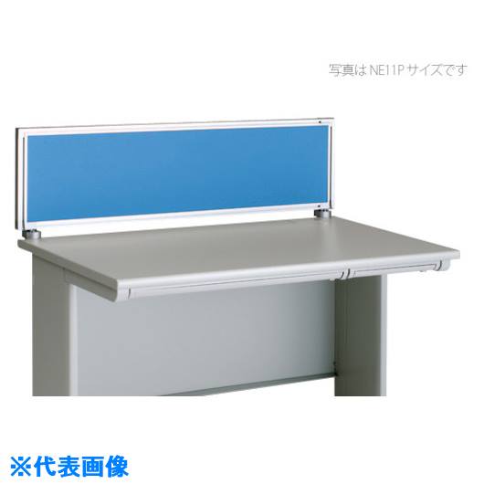 オレンジブック トラスコ中山　TRUSCONAIKI デスクパネル(クロス) XED・XEDH・NED・NEDH・NELD型/ライトブルー/W1100×D30×H350 〔品番:NE11PELBL〕[ 注番:1233650]特長用途●事務用...