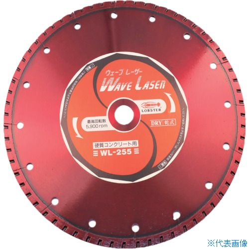 オレンジブック トラスコ中山　TRUSCOロブテックス ダイヤモンドカッター ウェーブレーザー(乾式) 260mm穴径20mm 〔品番:WL25520〕[ 注番:1245074]特長●波型チップ形状(レーザー溶接(によりスムーズに被削材に喰...