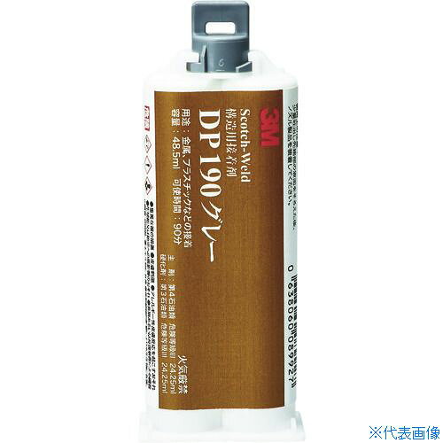 オレンジブック トラスコ中山　TRUSCO3M Scotch−Weld EPX 接着剤 DP190 グレー 48.5ml 〔品番:DP190GRA48ML〕[ 注番:1256628]特長●2液混合をノズル内部で瞬時に行えるため、手による計量...