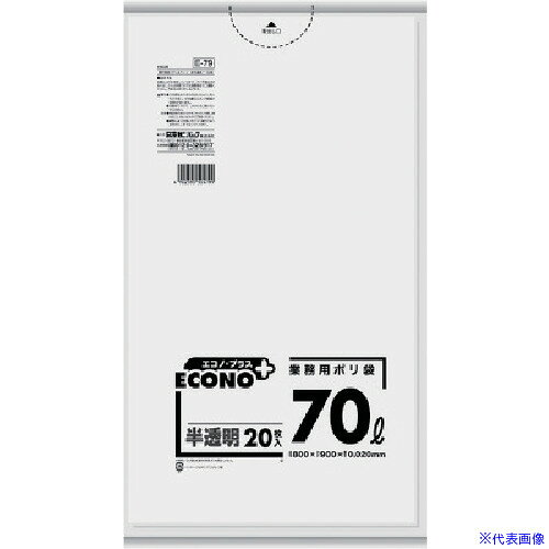オレンジブック トラスコ中山　TRUSCOサニパック E−79エコノプラス70L半透明 20枚 〔品番:E79HCL〕[ 注番:1351007]特長●メタロセン配合により柔らかい手触りで抜群の伸び、裂けにくい、破れにくいゴミ袋です。●70L...