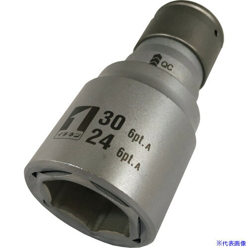 オレンジブック トラスコ中山　TRUSCOMUSTTOOL QCソケット ダブル 24×30 6角 IM—4W2430O—6K 〔品番:19824〕[ 注番:1378298]特長●面倒なOリングやピンが不要で取替え時に紛失することなく、ソケ...