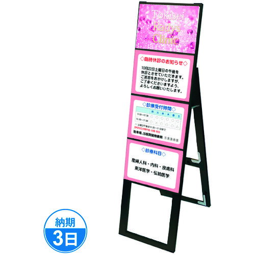 オレンジブック トラスコ中山　TRUSCOTOKISEI ブラックカードケーススタンド看板 A4横4片面ハイ 〔品番:BCCSKA4Y4KH〕[ 注番:1441953]特長●プリンターで出力したA4サイズの掲示物をカードケースに入れてスタン...