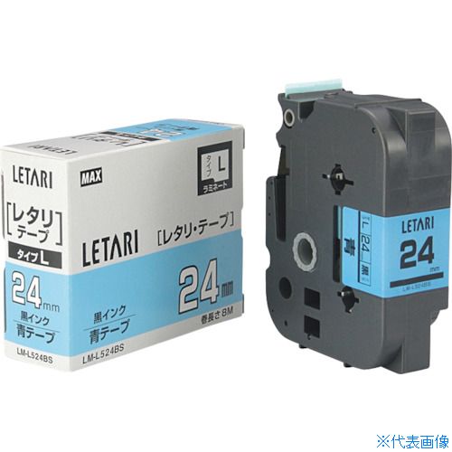 オレンジブック トラスコ中山　TRUSCOMAX ビーポップミニ用ラミネートテープ 24mm幅 青×黒文字 8m巻 〔品番:LML524BS〕[ 注番:1465308]特長●水、油、薬品、こすれに強く文字が消えない「ラミネートテープ」です。...