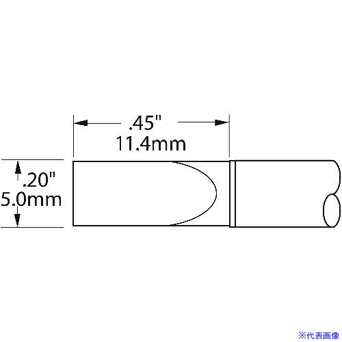 オレンジブック トラスコ中山　TRUSCOメトカル Metcal MXシリーズ チップカートリッジ 〔品番:STTC065〕[ 注番:1469219]特長●MXシリーズ用チップカートリッジです。仕様仕様2●357℃　D型　5.0mm x 1...