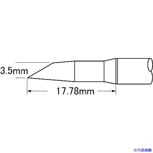 オレンジブック トラスコ中山　TRUSCOメトカル Metcal MFR−1110・2210シリーズ チップカートリッジ 〔品番:SFPDRH35〕[ 注番:1477074]特長●MFR-H1-SC/MFR-H1-SC2ハンドピースやMFR...