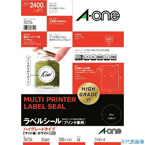 オレンジブック トラスコ中山　TRUSCO3M エーワン ラベルシール 兼用 ハイグレードタイプ 24面 丸型(100枚入) 〔品番:76724〕[ 注番:1494231]特長●しっかりした厚みと印刷が映える高白色の上質紙を採用した、貼り心...