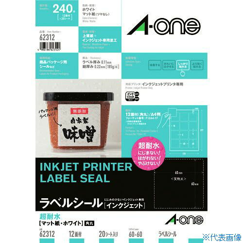 オレンジブック トラスコ中山　TRUSCO3M エーワン ラベルシール 超耐水 表示・パッケージラベル インクジェット マット紙 白 A4 12面 1袋(20シート入) 62312 〔品番:62312〕[ 注番:1494474]特長●インク...