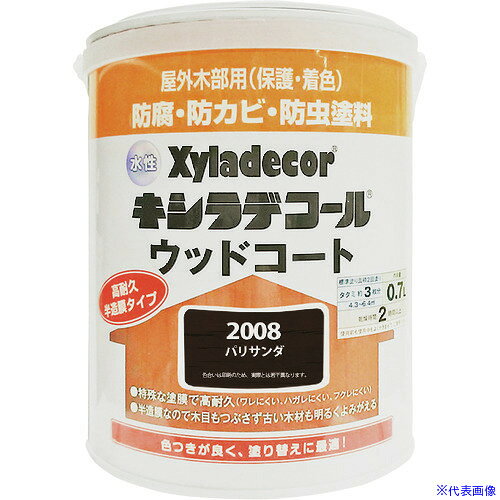 オレンジブック トラスコ中山　TRUSCOKANSAI 水性XDウッドコートS パリサンダ 0.7L 〔品番:00097670210000〕[ 注番:1528819]特長●木材保護塗料のトップブランド「キシラデコール」の水性半造膜（造膜性能...