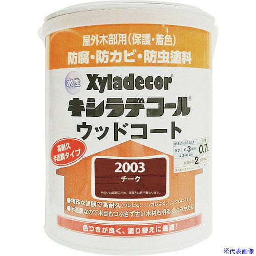 オレンジブック トラスコ中山　TRUSCOKANSAI 水性XDウッドコートS チーク 0.7L 〔品番:00097670050000〕[ 注番:1528849]特長●木材保護塗料のトップブランド「キシラデコール」の水性半造膜（造膜性能・浸...