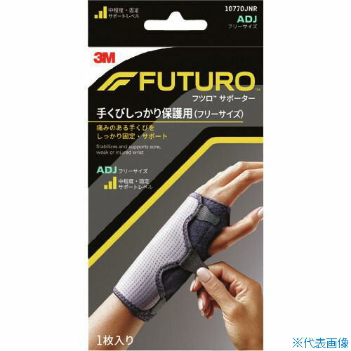 オレンジブック トラスコ中山　TRUSCO3M フツロサポーター 手くび しっかり保護用(フリーサイズ) 10770JNR 〔品番:10770JNR〕[ 注番:1615926]特長●支持材が関節の動きを妨げずにしっかり固定します。●巻き付け...