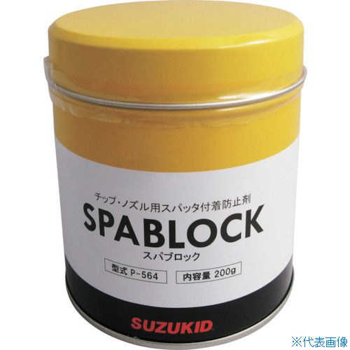 オレンジブック トラスコ中山　TRUSCOSUZUKID チップ・ノズル用スパッタ付着防止剤 〔品番:P564〕[ 注番:1616825]特長●溶接のノズル部分につく汚れやスパッタ等を軽減します。用途●ノズル、チップへのスパッタ付着防止、軽...