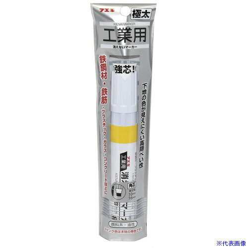 オレンジブック トラスコ中山　TRUSCOフエキ 工業用消えないマーカー 極太字 黄 フック 〔品番:KGMJ3H〕[ 注番:1623081]特長●耐光性・耐水性にすぐれた顔料インクを使用しています。●木材・塩ビ管・鉄鋼材・ガラス・プラスチ...