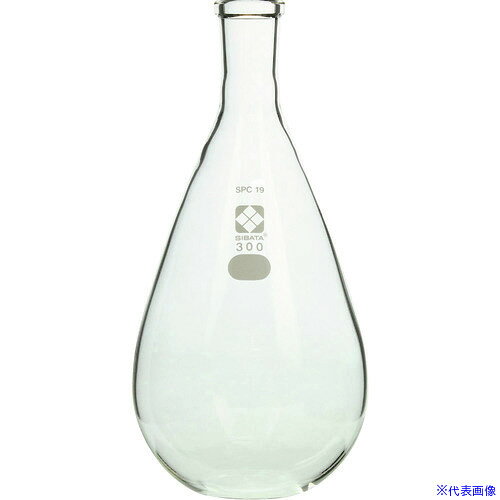 オレンジブック トラスコ中山　TRUSCOSIBATA SPC平底なす形フラスコ SPC−19 300mL 〔品番:03512019300〕[ 注番:1659766]特長●平底タイプのなす形フラスコです。●ロータリーエバポレーターにサンプル...