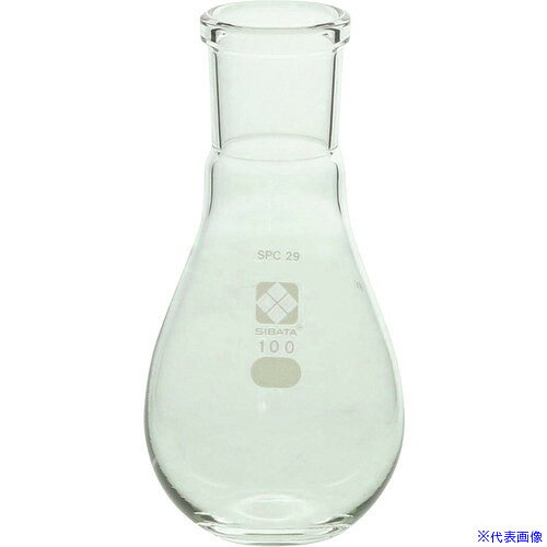 オレンジブック トラスコ中山　TRUSCOSIBATA SPC平底なす形フラスコ SPC−29 100mL 〔品番:03512029100〕[ 注番:1659792]特長●平底タイプのなす形フラスコです。●ロータリーエバポレーターにサンプル...