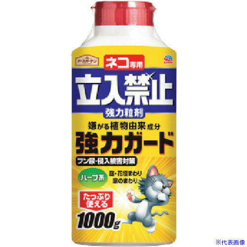 オレンジブック トラスコ中山　TRUSCOアース ガーデンネコ専用立入禁止強力粒剤1000g 〔品番:041210〕[ 注番:1663370]特長●粒剤タイプの忌避剤。まくだけでネコを約2週間寄せ付けません。●猫が本能的に嫌がる植物由来成分...
