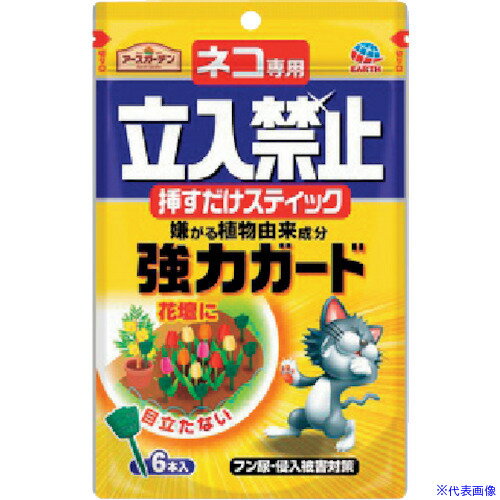 オレンジブック トラスコ中山　TRUSCOアース ガーデンネコ専用立入禁止挿すだけスティック6本入 〔品番:042415〕[ 注番:1663383]特長●緑色のスティックの中に、猫が本能的に嫌がる植物由来成分を含ませたビーズが入っています。...