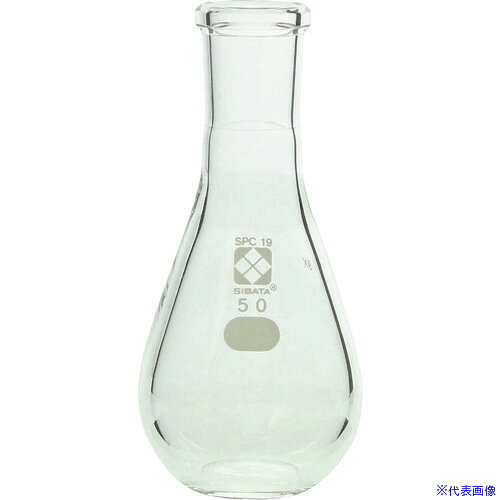 オレンジブック トラスコ中山　TRUSCOSIBATA SPC平底なす形フラスコ SPC−19 50mL 〔品番:0351201950〕[ 注番:1664608]特長●平底タイプのなす形フラスコです。●ロータリーエバポレーターにサンプルを仕...