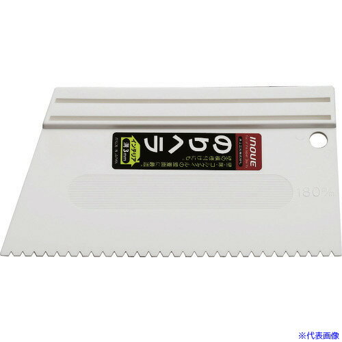 オレンジブック トラスコ中山　TRUSCOINOUE のりヘラ 180mm 溝3mm 滑り止め付 〔品番:12353〕[ 注番:1666534]特長●クロス壁やふすま・コルクタイル等の接着作業に最適です。●ヘラ先のギザ部分で一定の厚みで塗り...