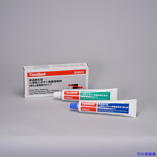 オレンジブック トラスコ中山　TRUSCOTHREEBOND エポキシ樹脂系接着剤 高せん断接着力タイプ TB2082C 本剤+硬化剤セット(2082CI) 〔品番:TB2082C〕[ 注番:1691856]特長●せん断強度の高い2液性エポ...