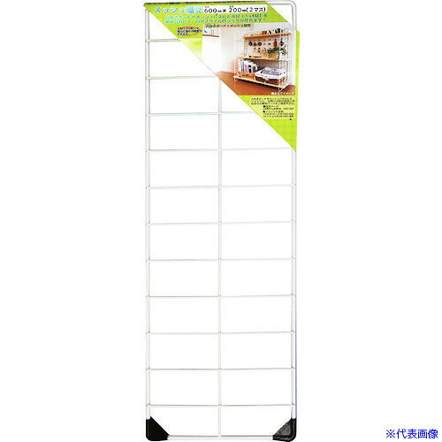 オレンジブック トラスコ中山　TRUSCOWAKI メッシュ棚受 600×200 2マス 〔品番:MST001〕[ 注番:1713465]特長●「1×4材」と穴あきボードやメッシュパネルとを組み合わせて、ラックが作れます。●工具などの整理・...
