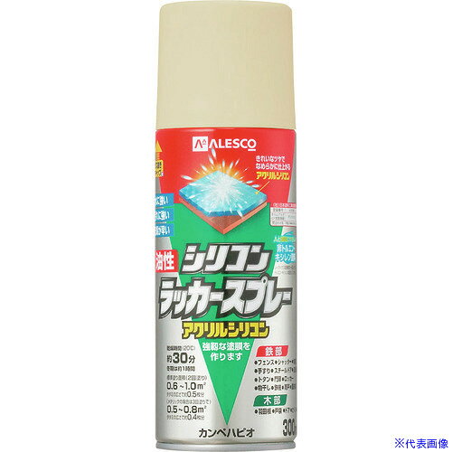 オレンジブック トラスコ中山　TRUSCOKANSAI 油性シリコンラッカースプレー アイボリー 300ML 〔品番:00587640072300〕[ 注番:1784140]特長●非トルエン・キシレン塗料です。●耐候性、耐久性に優れたアクリ...