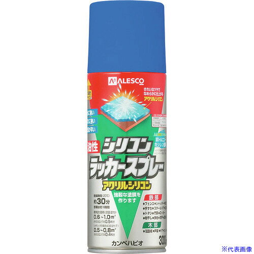 オレンジブック トラスコ中山　TRUSCOKANSAI 油性シリコンラッカースプレー ブルーメタリック 300ML 〔品番:00587644382300〕[ 注番:1785639]特長●非トルエン・キシレン塗料です。●耐候性、耐久性に優れた...